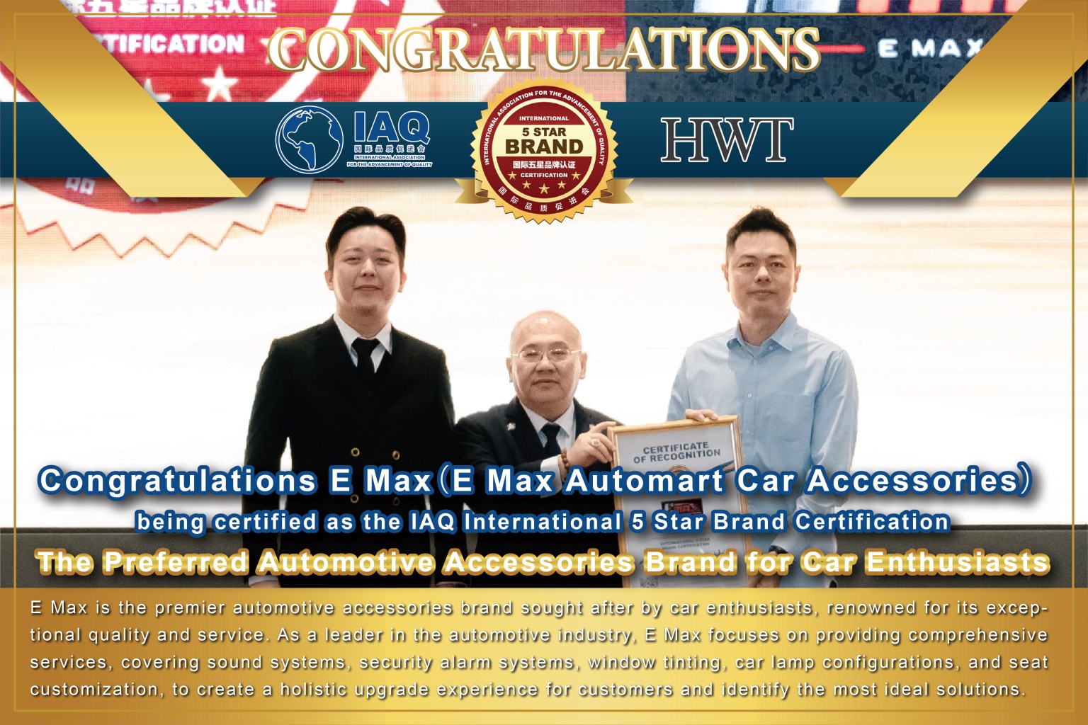 Congratulations E Max（E Max Automart Car Accessories）being certified as ...